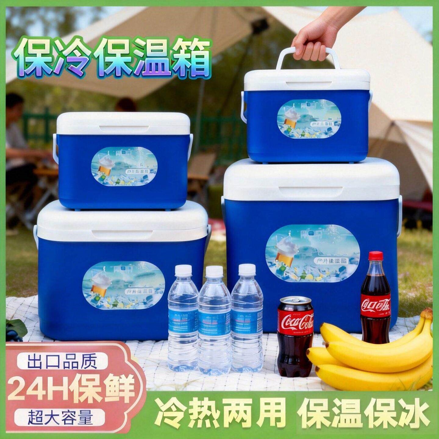 冰桶塑料冷藏盒鸡蛋手提保温箱便携式户外果蔬降温寿司饭保鲜保冷