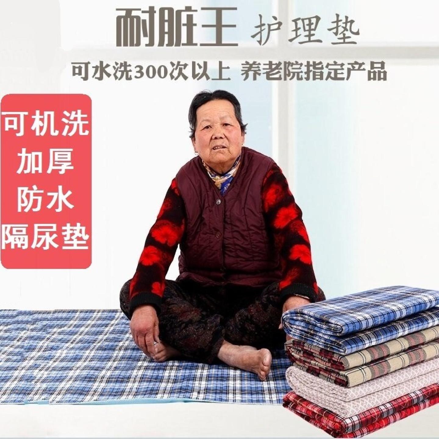 隔尿片尿垫护理护垫老人非一次性瘫痪中老年床上用大号成人隔尿垫