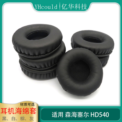 一对耳机套适用于Sennheiser森海塞尔HD540耳垫HD540II耳罩海绵垫
