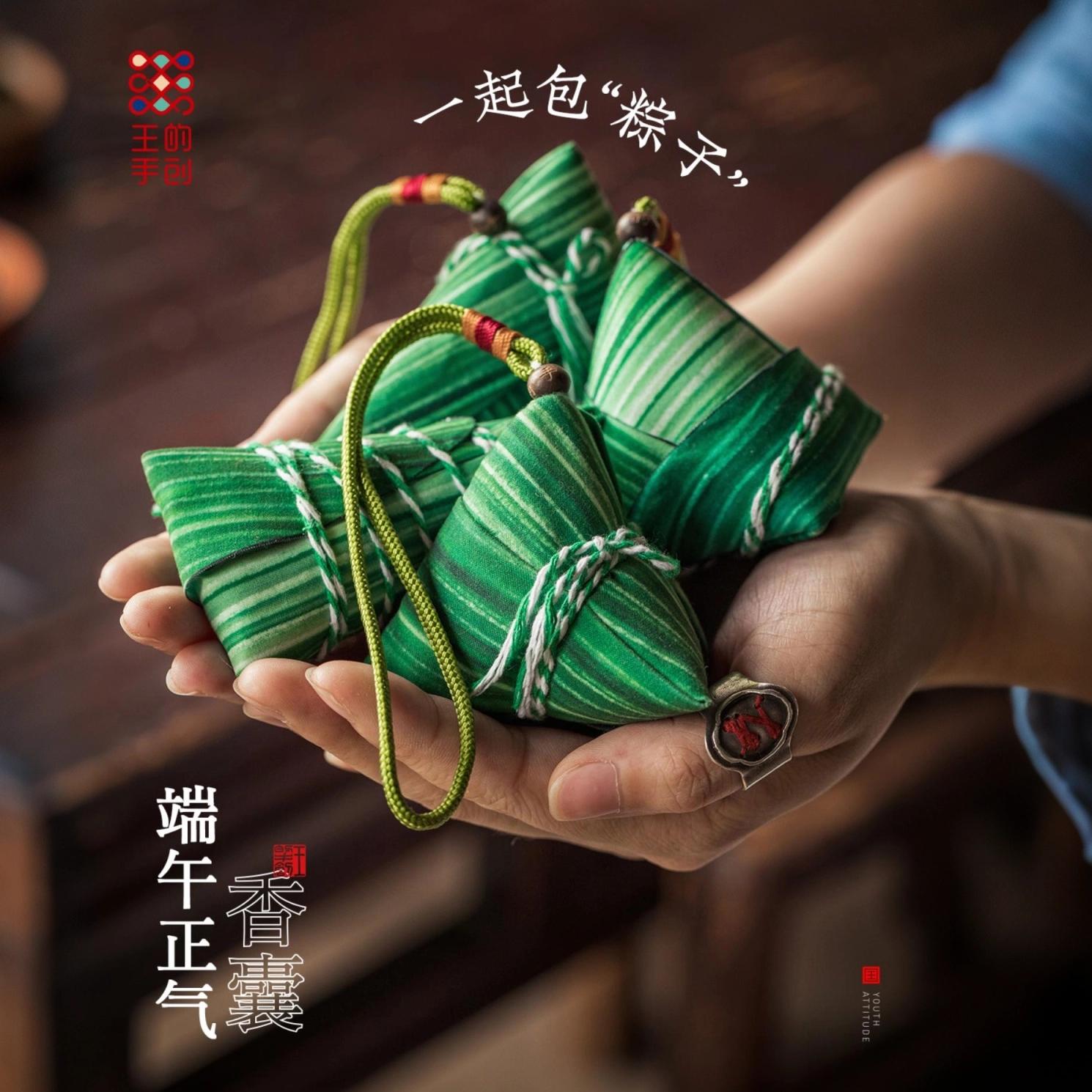 王的手创&象艾端午手工DIY艾草香囊防蚊虫粽子香包挂件官方正品