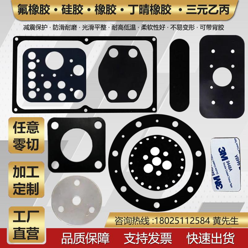 防静电加厚橡胶板氟橡胶硅胶密封垫丁晴三元乙丙橡胶减震垫片加工
