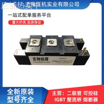 DFA200AA80 DFA150CB160可控硅功率模块 电子元器件全新原装