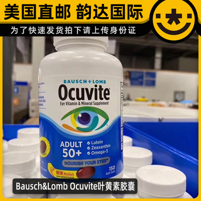 美国直邮 BAUSCH+LOMB 叶黄素成人50岁老年软胶囊