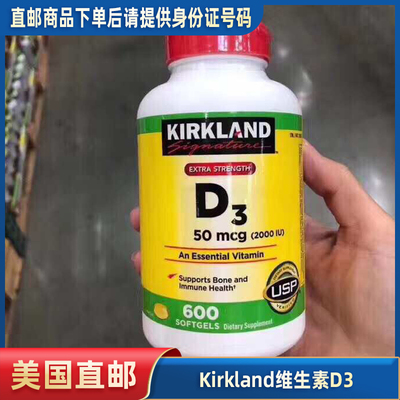 美国直邮 柯克兰Kirkland Vitamin D3 维生素D3 600粒