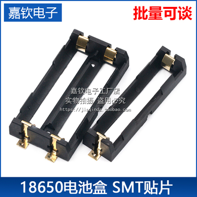 嘉钦电子SMT贴片18650