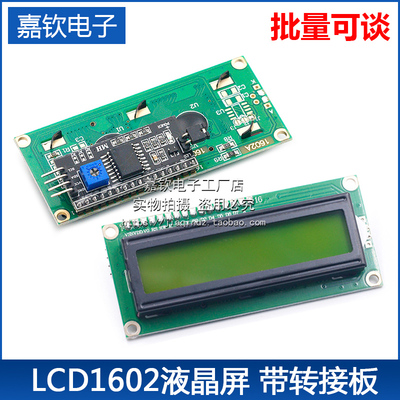 QUASONlcd16025V黄绿屏