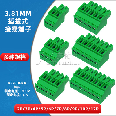 KF2EDGKA-3.81插拔式接线端子