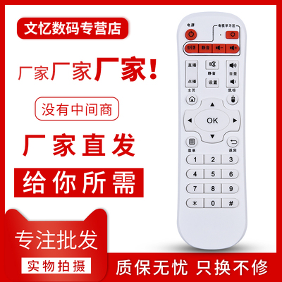 文忆适用于先科网络机顶盒