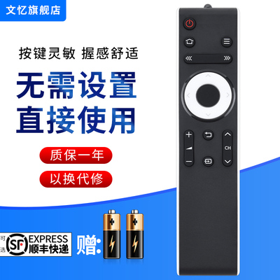 文忆适用于夏普电视机遥控器