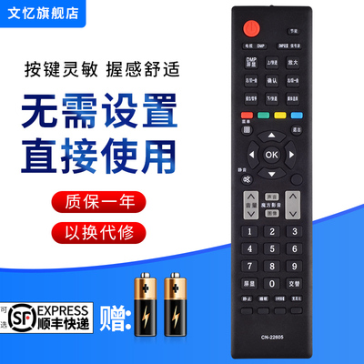 文忆适用于海信电视机遥控器