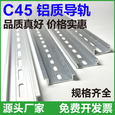 铝铝导轨质量很好，价格实惠