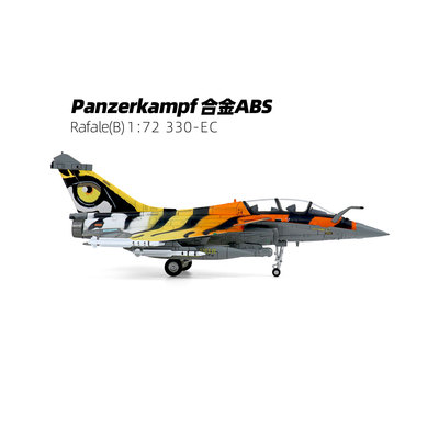 Panzerkampf战斗机合金模型