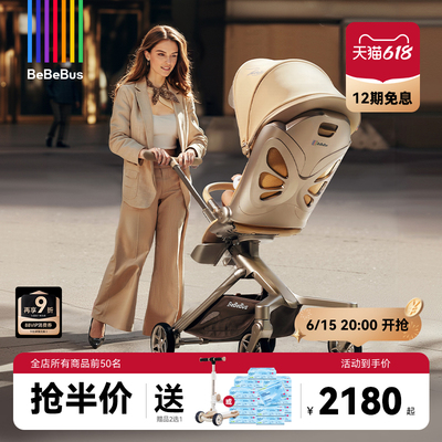 bebebus婴儿车高景观遛娃神器MAX