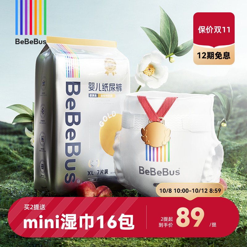 BeBeBus装仔金标纸尿裤新生婴儿nb/s/m/xl超薄尿不湿_虎窝淘
