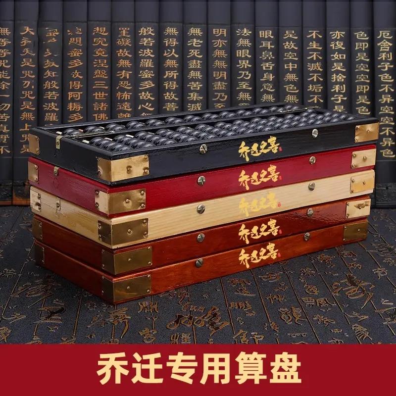 【家用优选】乔迁之喜装饰算盘招财转运摆件家里算盘装饰招财进宝