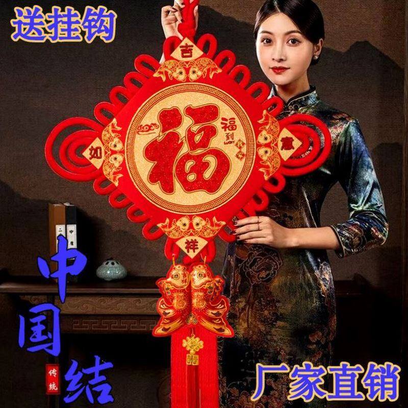 【家用优选】中国结挂饰大号客厅高档福字结婚乔迁之喜玄关平安结