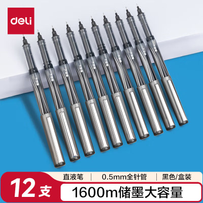 得力1600米中性笔直液笔0.5mm全针管学生签字笔 黑色12支/盒S1600