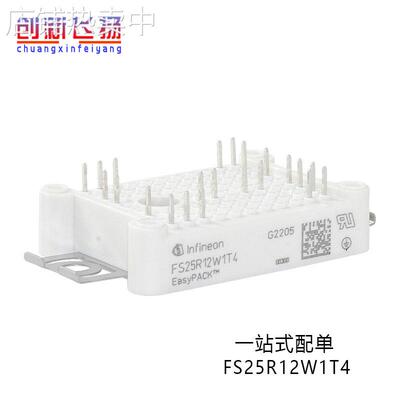 FS25R12W1T4功率IGBT模块25A1200V全新BOM表格配单报价现货供应
