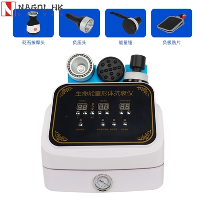 生命能量形体抗衰仪 刮痧拔罐DDS脉冲肩颈理疗疏通经络震动按摩器