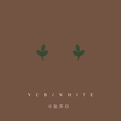 「小绿芽」mini耳钉子！