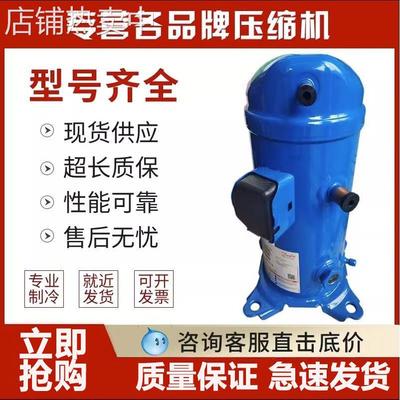 MLM038T4LC9/MLM045T4LC9 全新5匹6匹丹佛斯冷冻涡旋压缩机