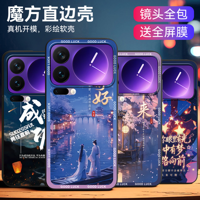 网红爆款适用小米17promax手机壳