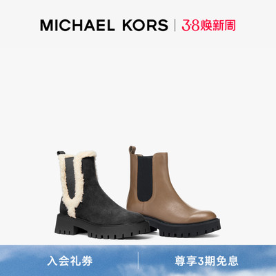 MK女士绒面厚底切尔西靴