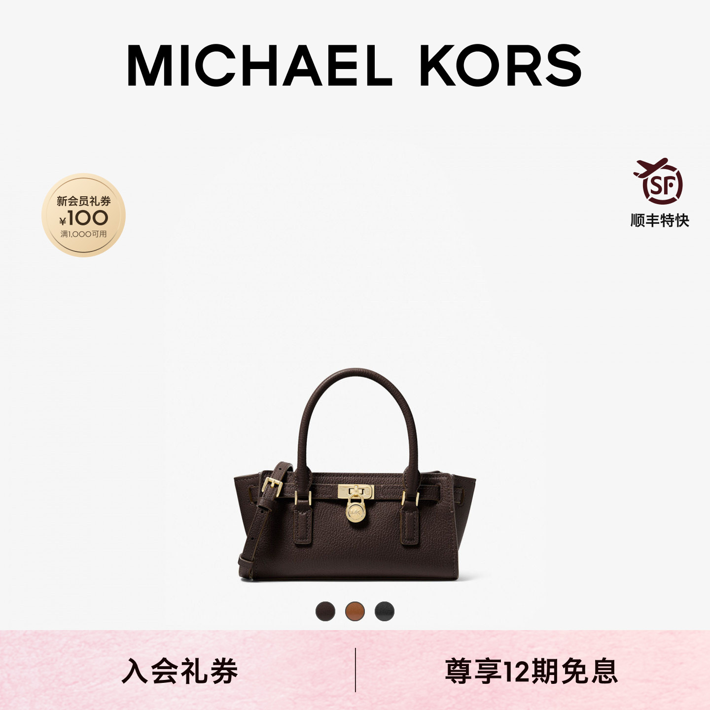 【早秋新品】MICHAEL KORS MK Hamilton Moderne 超小号单肩包