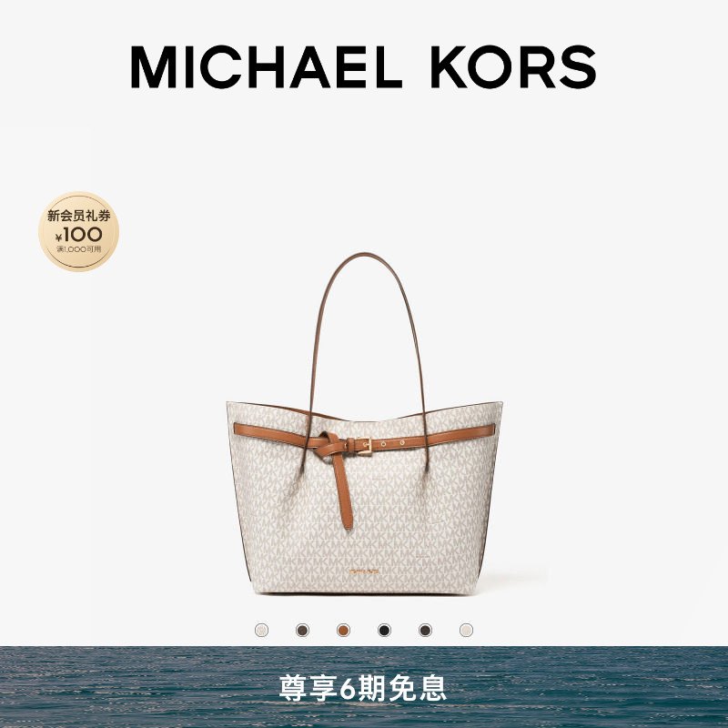 MICHAEL KORS MK Emilia 女士大号大容量托特包