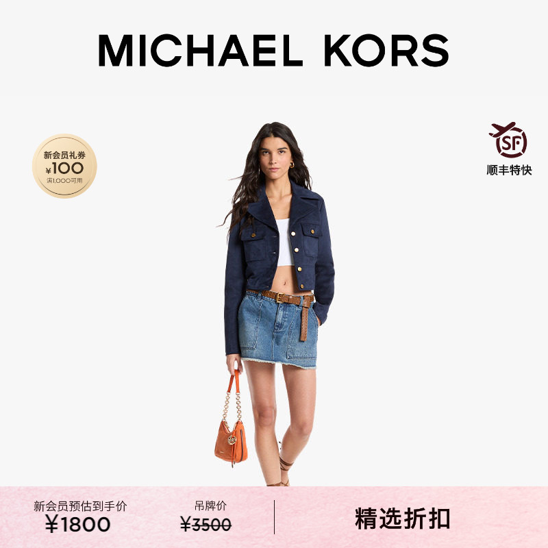 【夏季酬宾】MICHAEL KORS MK 女士短款复古仿麂皮绒面夹克外套