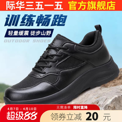 际华3515强人新式户外训练鞋男春季透气越野登山鞋徒步鞋耐磨通勤