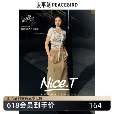 太平鸟女装夏季工装多口袋宽松牛仔长裙A3GFE2431