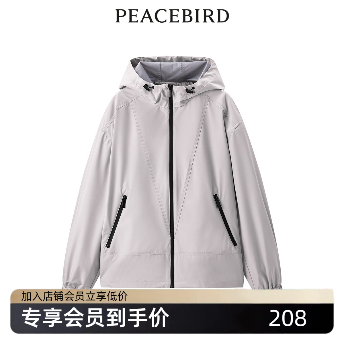 太平鸟女装春季户外夹克轻薄外套高级感通勤外A3BBE10