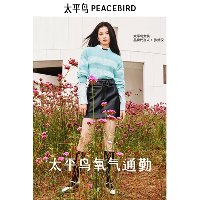 太平鸟 25年马海毛氛围感松弛套衫A1EEF1320