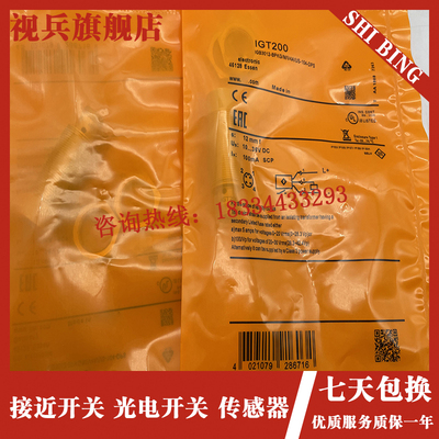 传感器 IFT209 IGT203 IGT200 IGT219 RIGT209 接近开关