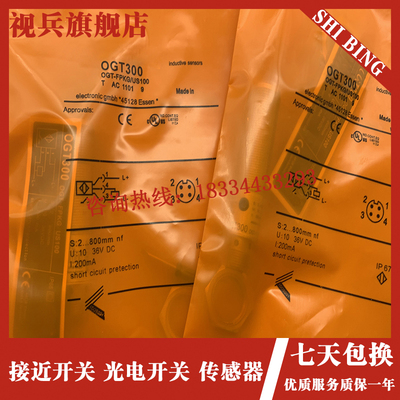 光电开关b OGT500 OGT501 OGT301 OGT300 OGT200 感测器