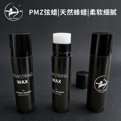 PMZ弦蜡成分柔软细腻保护弓弦