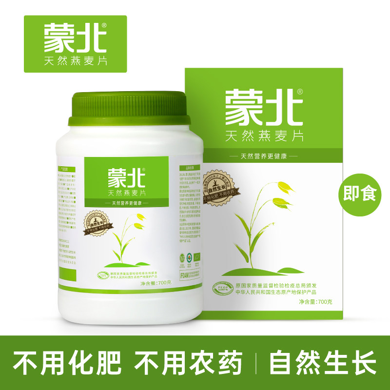 蒙北天然燕麦片无添加原味即食冲饮营养早餐有机纯净素独立小包装