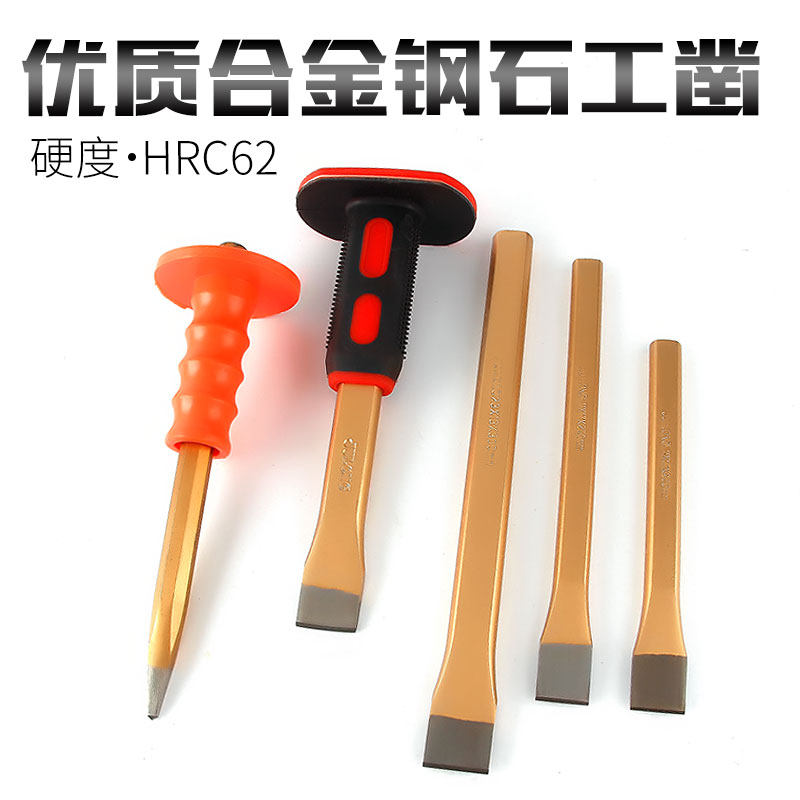 凿子石工扁凿尖凿手工合金钢凿扁头尖头凿铁凿墙工具水泥凿刀錾子