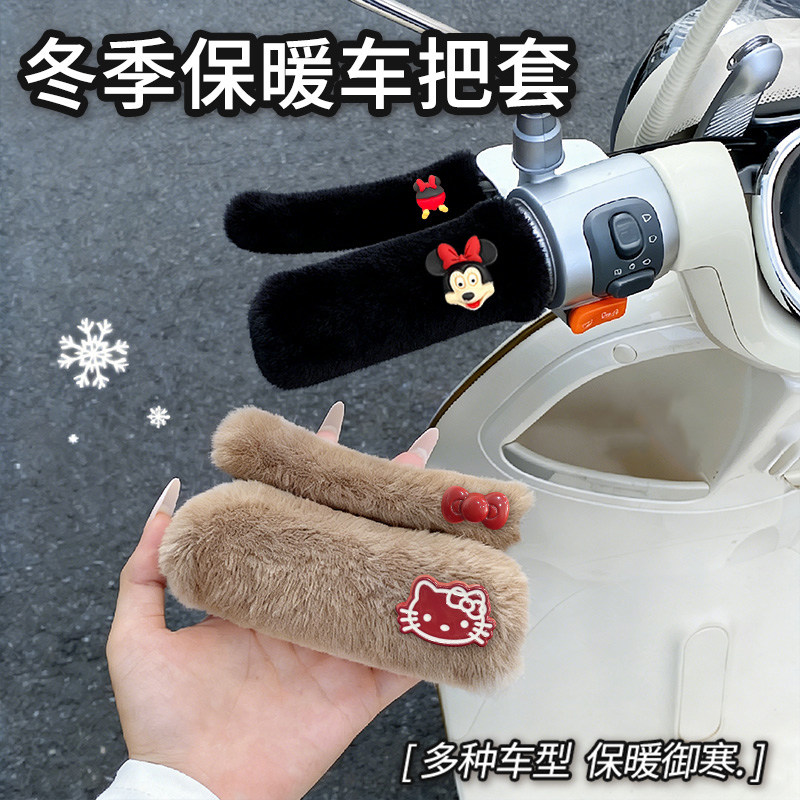 电动车护手把套电瓶车手把柄保暖套摩托冬季毛绒刹车把套加厚神器