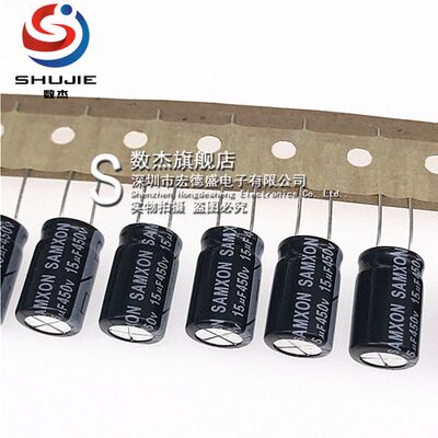 SAMXON台产电解电容 450v15uf 10*16 万裕三信KM系列 105度(10个)