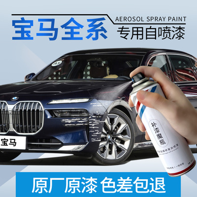 【原车调色】宝汽马车划痕修复