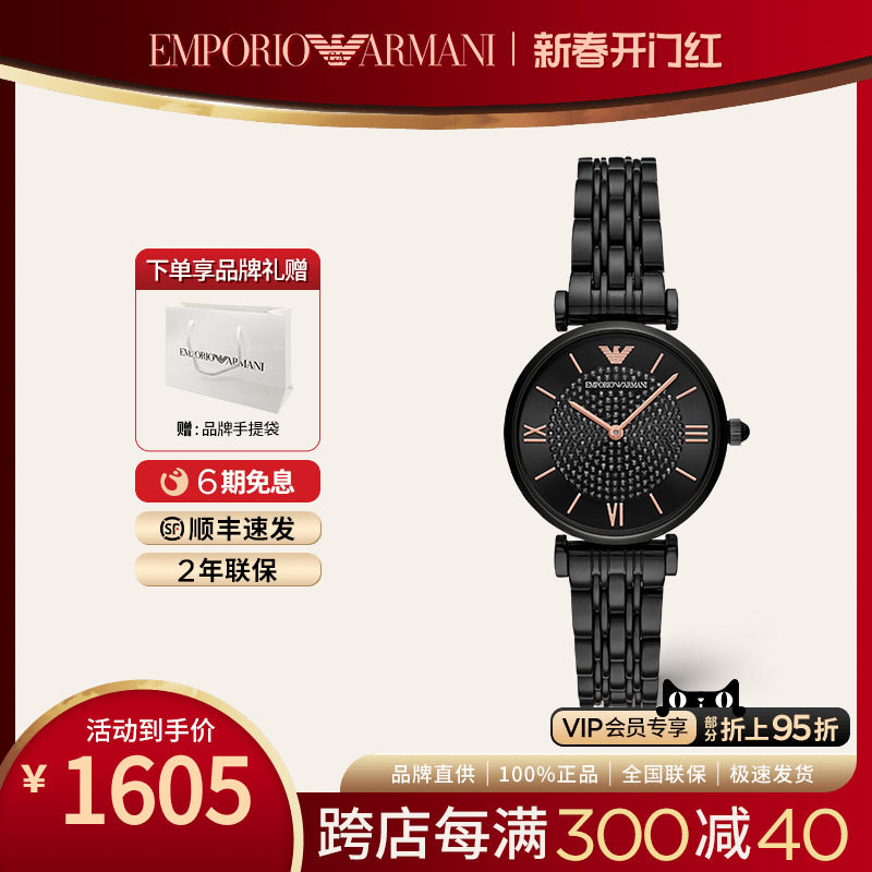 [女神节礼物]阿玛尼手表女满天星时尚石英女手表官方正品AR11245_虎窝淘