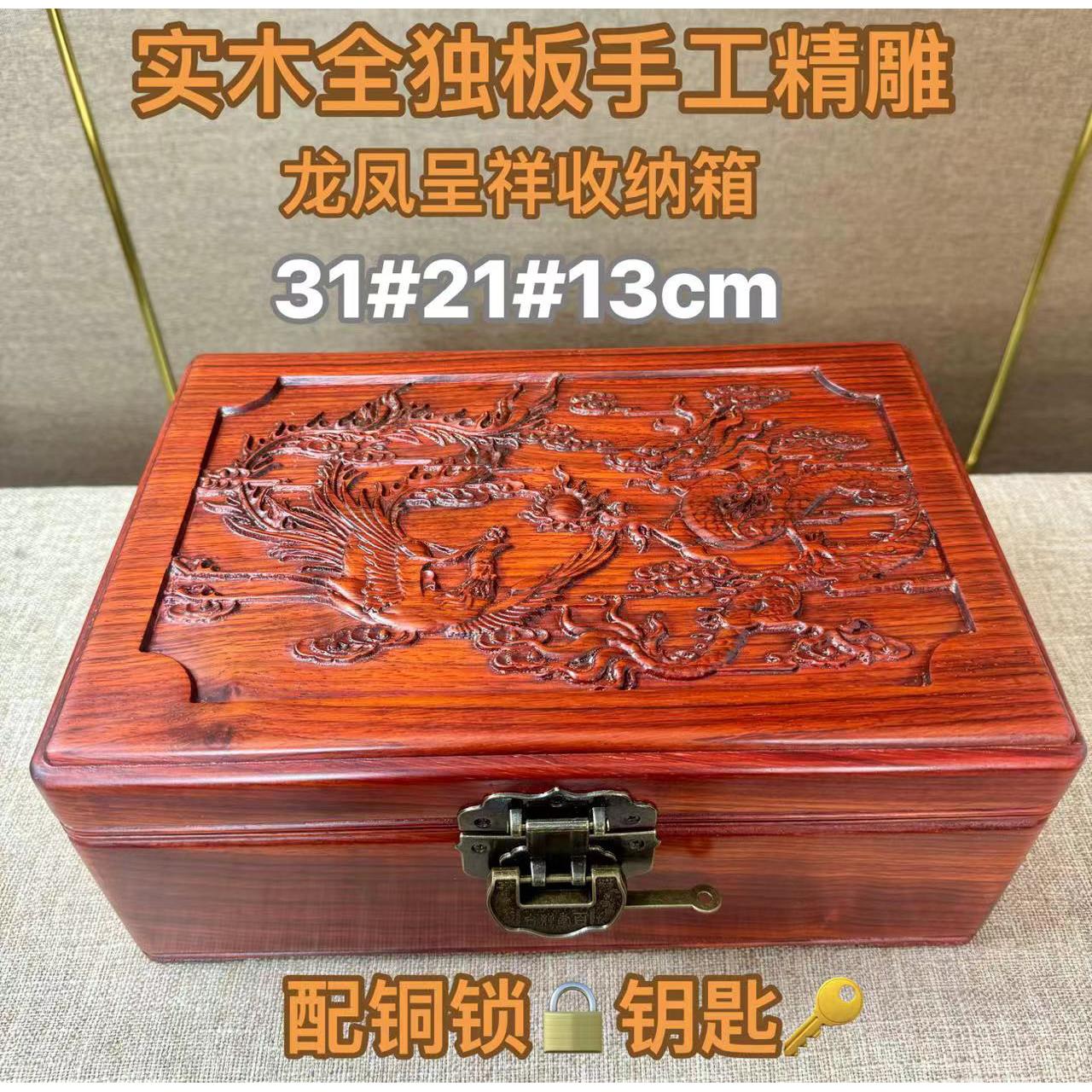 新款实木大号收纳盒客厅桌面浮雕首饰盒中式带锁收纳箱榫卯结构