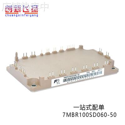 7MBR100SD060-50功率模块IGBT模块100A-600V全新现货供应