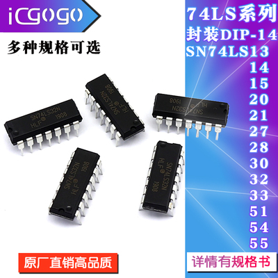 74LS21N芯片DIP-14直插芯片