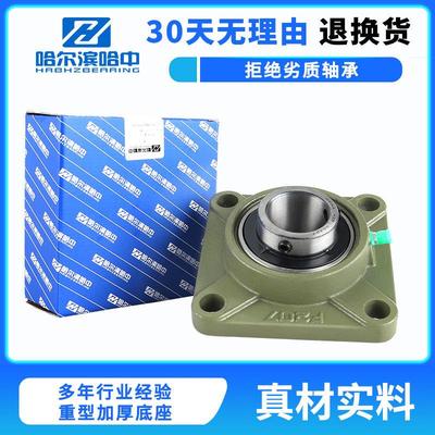 哈尔滨方形外球面带座轴承UCF313 314 315 316 317 318 319 320