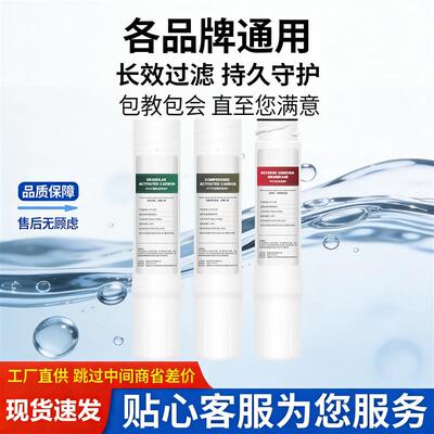 适配怡口净水器滤芯800CPRO/800GPRO/800SPRO/ERO001-3/RO/GACCTO