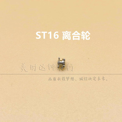 国产天津ST16离合轮立卧轮