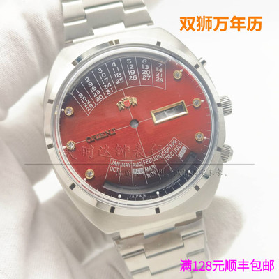 新款男双狮万年历表壳大表盘